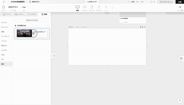 STUDIOにnoteを埋め込む方法を徹底解説！〜RSS連携・iframe埋め込み〜 ｜株式会社NOROSHI