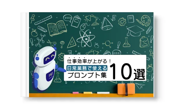 情報システム部門必見！業務で役立つ社内ヘルプデスクをAIで自動化実現するプロンプト | HYPER VOICE