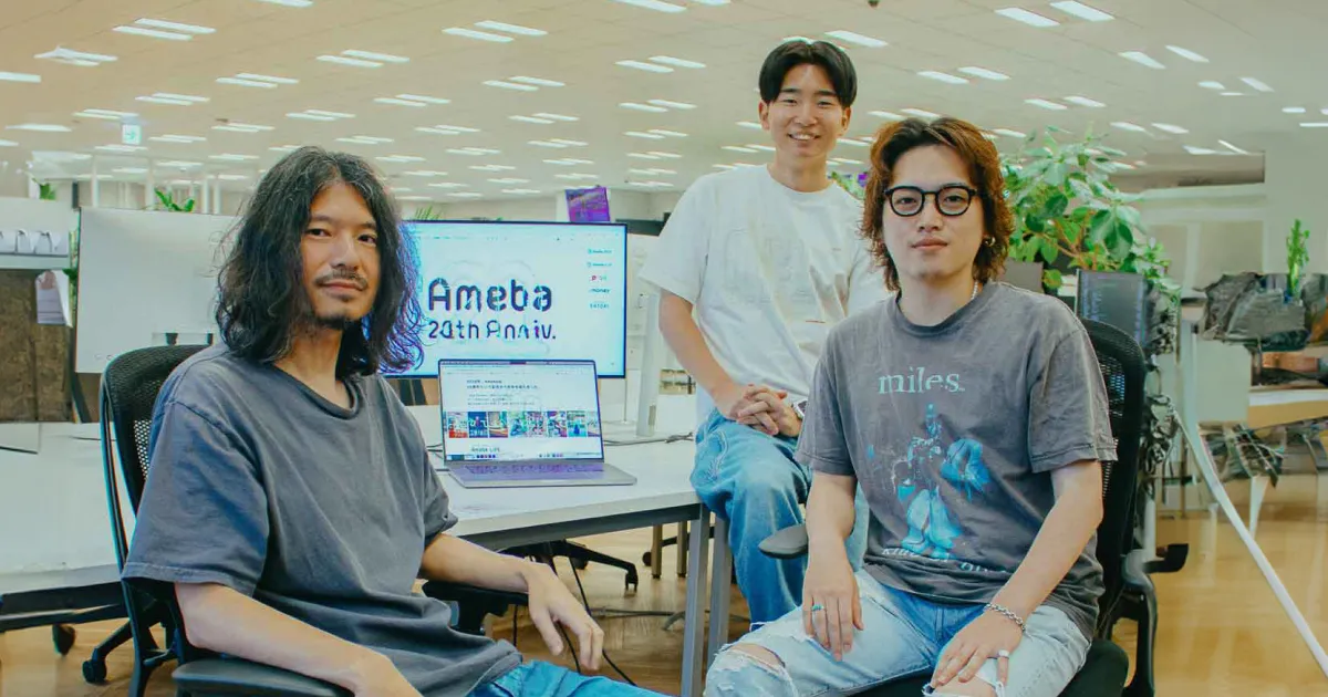 ブロガーとメンバーと一緒につくった20周年—Ameba20周年クリエイティブ