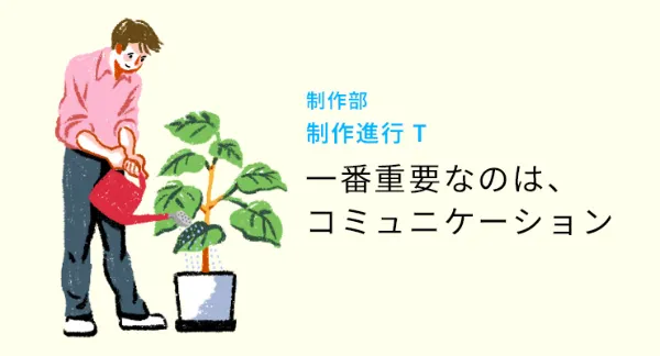 インタビュー - サイエンスSARU - Science SARU