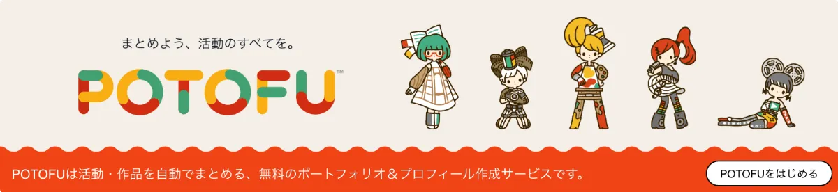 【POTOFUの機能】〈アクティビティ〉を設定して、オンラインの活動を自動でまとめる | Sozi U