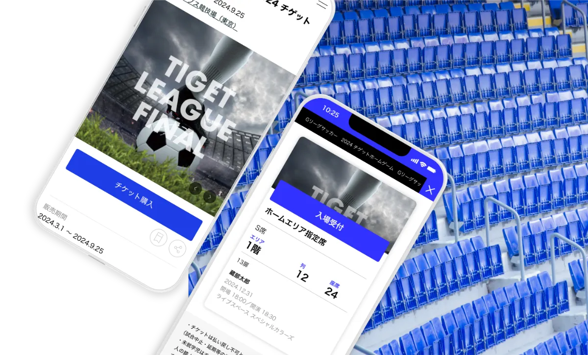 スポーツイベントの電子チケット販売・運営ノウハウなら｜MORE TIGET Biz（モアチゲットビズ）