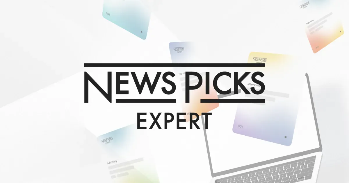 サービス - NewsPicks | 株式会社ユーザベース | Uzabase,Inc.