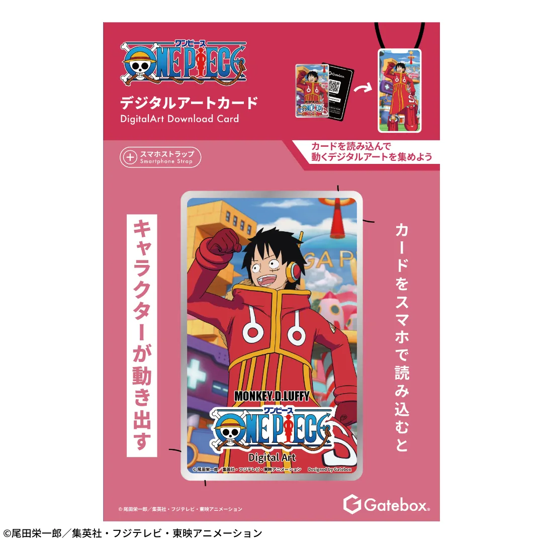 Gatebox ×『ONE PIECE』 Gatebox ×『ONE PIECE』