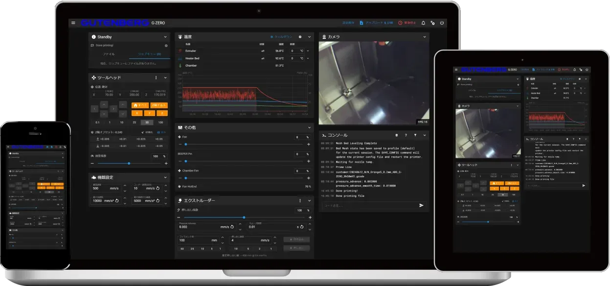 グーテンベルクの3Dプリンター『G-ZERO』 | 国内設計/製造の3Dプリンター開発ベンチャー企業『株式会社グーテンベルク（GUTENBERG）』