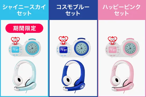 会員のかた向け(ご登録)】1年生準備スタートボックス先行お 会員のかた向け(ご登録)】1年生準備スタートボックス先行お