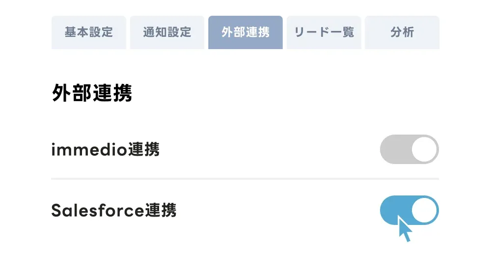immedio Box（イメディオ ボックス）｜隠れたホットリードから商談が増える。ハウスリストマーケティング