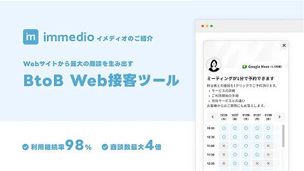 お知らせ | immedio（イメディオ）