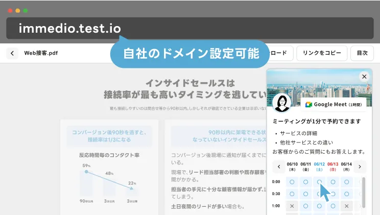 immedio Box（イメディオ ボックス）｜隠れたホットリードから商談が増える。ハウスリストマーケティング