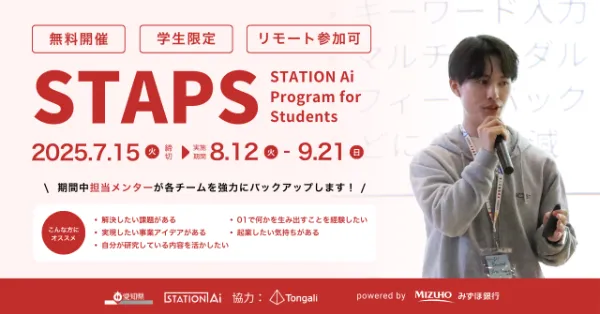 MAIN｜STAPS - STATION Ai
