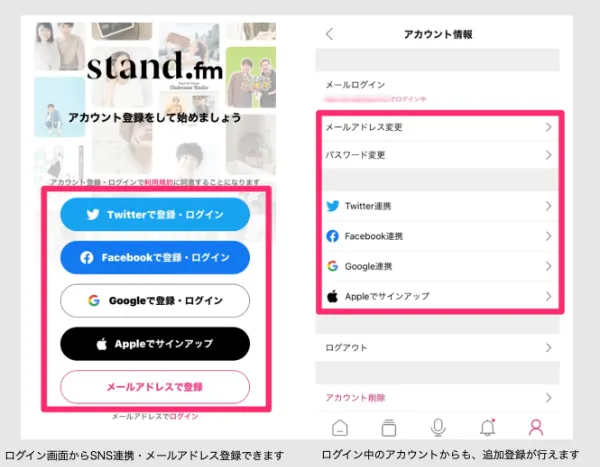 stand.fm