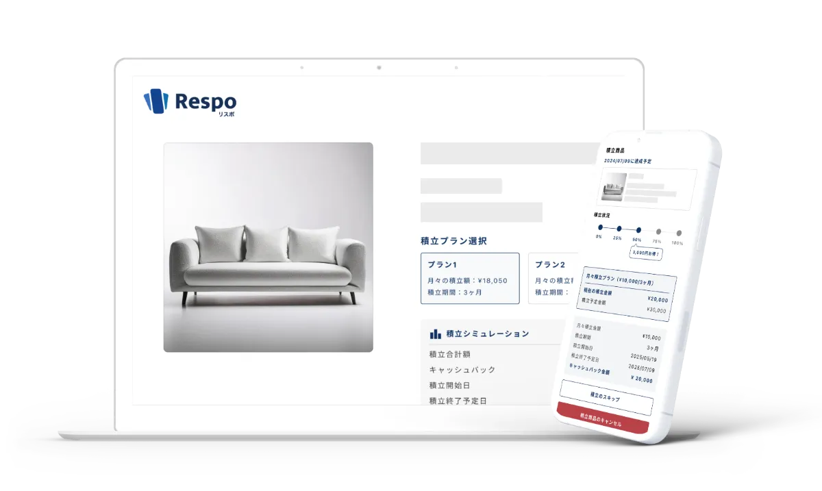 Respo[リスポ] |積立機能を自社ECサイトにタグ一行で組み込み