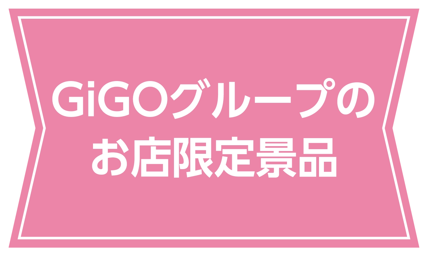 HIMEHINA×GiGOキャンペーン～What’s Your Pick?～