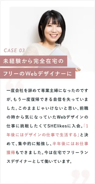 【補助金活用で最大70%還元】SHElikes (シーライクス) 無料体験レッスン受付中