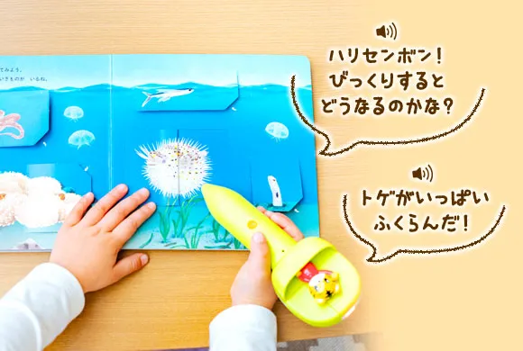 2歳・3歳の通信教育 〈こどもちゃれんじぽけっと〉|ベネッセ 2歳・3歳の通信教育 〈こどもちゃれんじぽけっと〉|ベネッセ