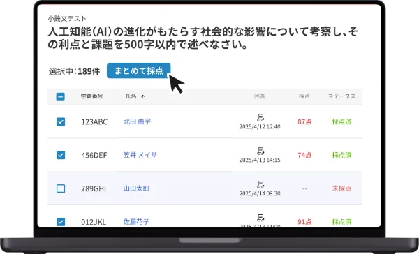 小論文・志望理由書の採点に最適な文章添削AIシステム｜AI.R-Scorer（エアスコアラー）
