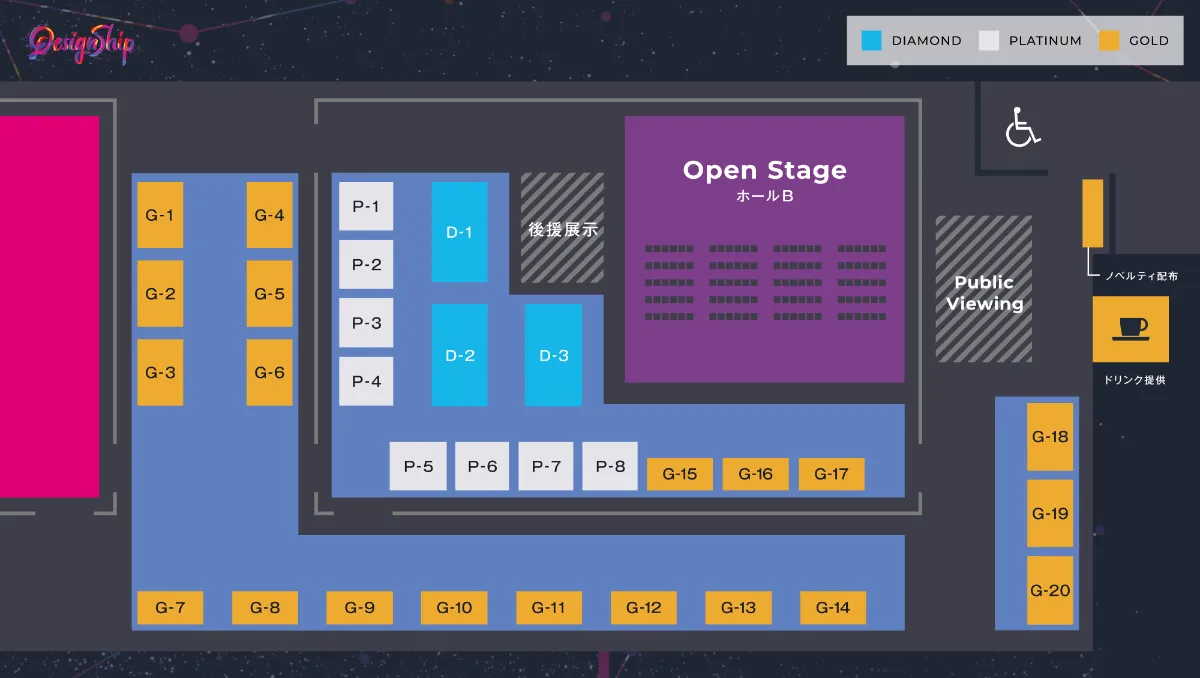 会場マップ | Designship 2025