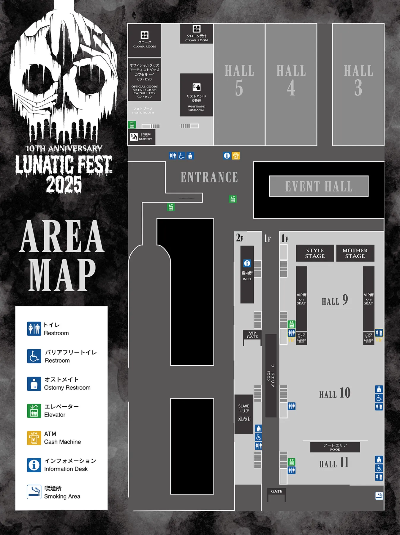 LUNA SEA LUNATIC FEST. 2025