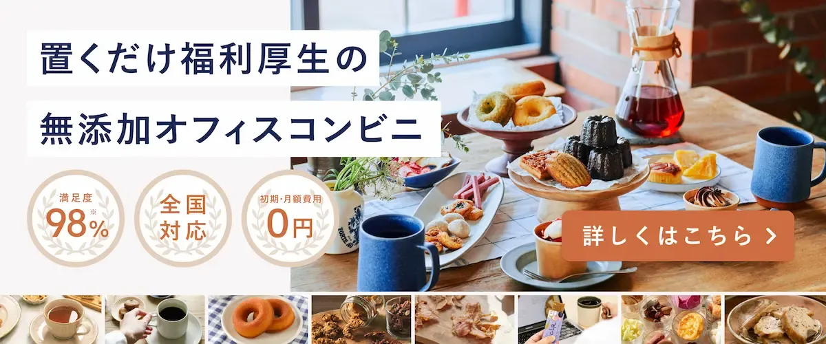 法人向けダスキン (DUSKIN)とは？料金や評判、代替・類似サービス比較5選を解説 ｜snaq.me magazine (スナックミーマガジン)