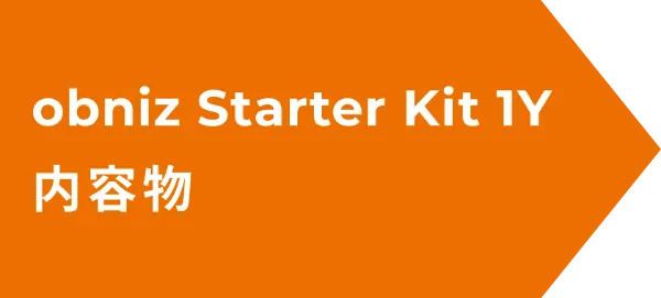 obniz Starter Kit 1Y/obniz Board 1Y|買ってすぐにIoT開発