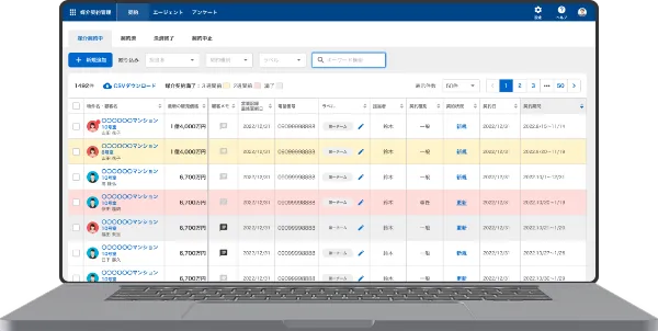 ITANDI 売買 PropoCloud 媒介契約管理システム（旧：プロポクラウド 媒介契約管理）