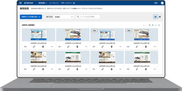 ITANDI 売買 PropoCloud 接客システム（旧：プロポクラウド 接客支援）