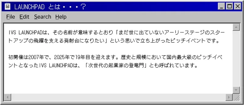 IVS2025 LAUNCHPAD｜日本最大級のスタートアップカンファレンス