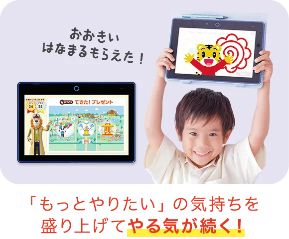 年長さん(5・6歳)向け 専用タブレット1台で学ぶ〈じゃんぷタッチ 年長さん(5・6歳)向け 専用タブレット1台で学ぶ〈じゃんぷタッチ