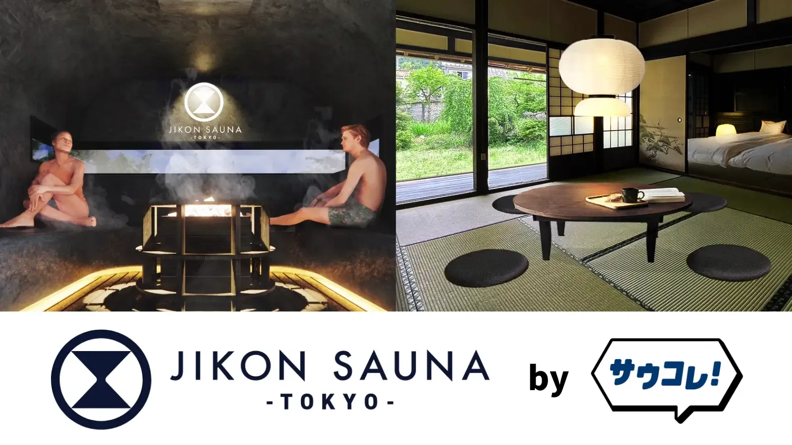 JIKON SAUNA TOKYO