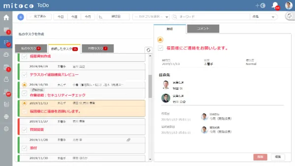 ToDo（タスク管理） | mitoco | 株式会社テラスカイ
