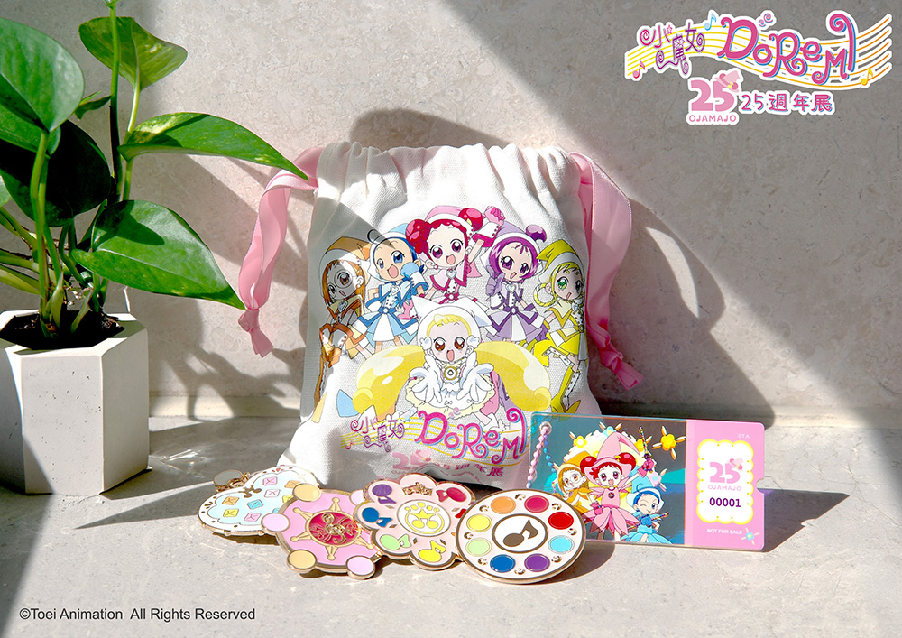 「小魔女DoReMi 25週年展」盛大登場 超過300坪夢幻展覽、限定周邊等你來光顧！｜日享SunRiseSharing