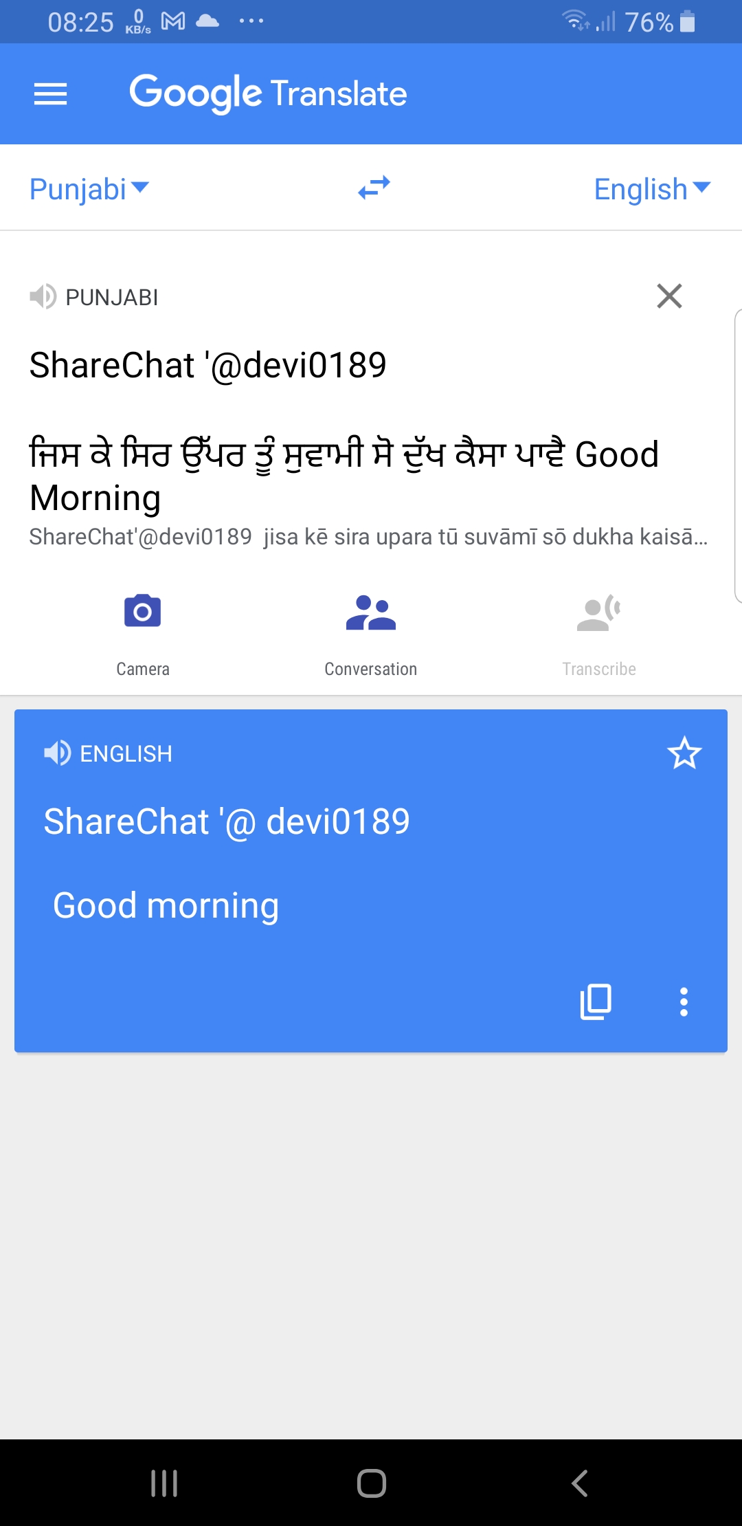 Entire sentences bypassed. No translation of entire sentences Google Translate Community