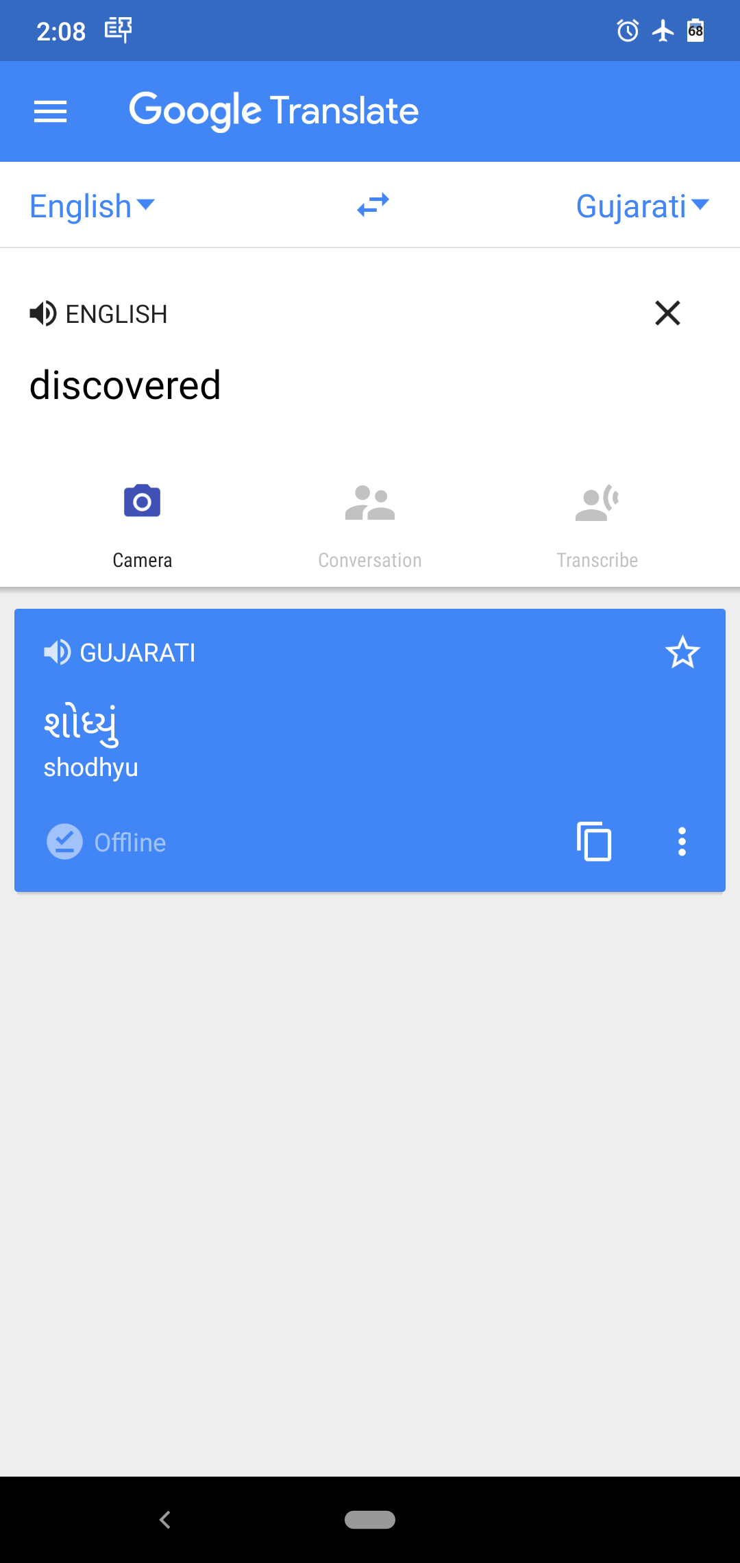 English To Gujarati Translation Is Not Showing Proper Literary Nothing