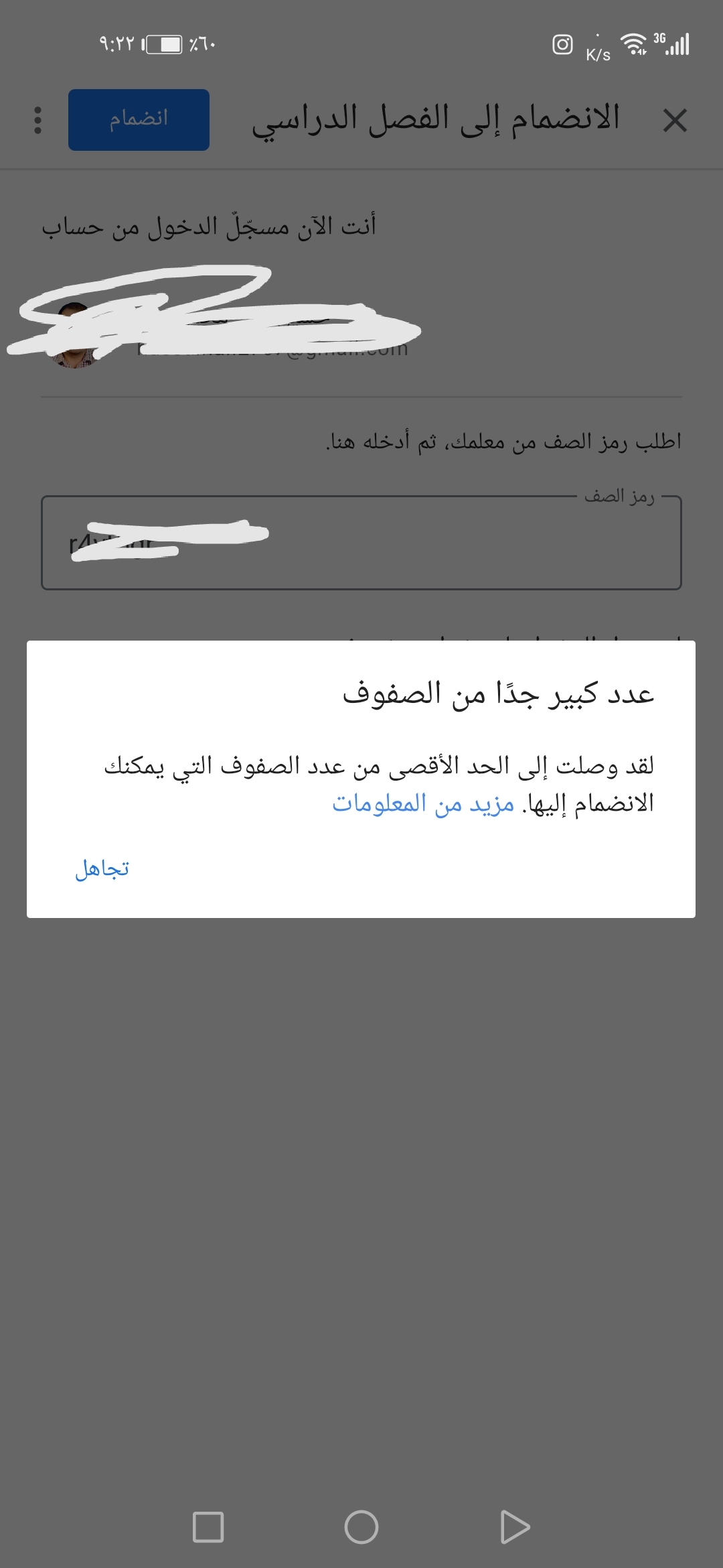 What to do when you have an error "You've reached maximum number of ...
