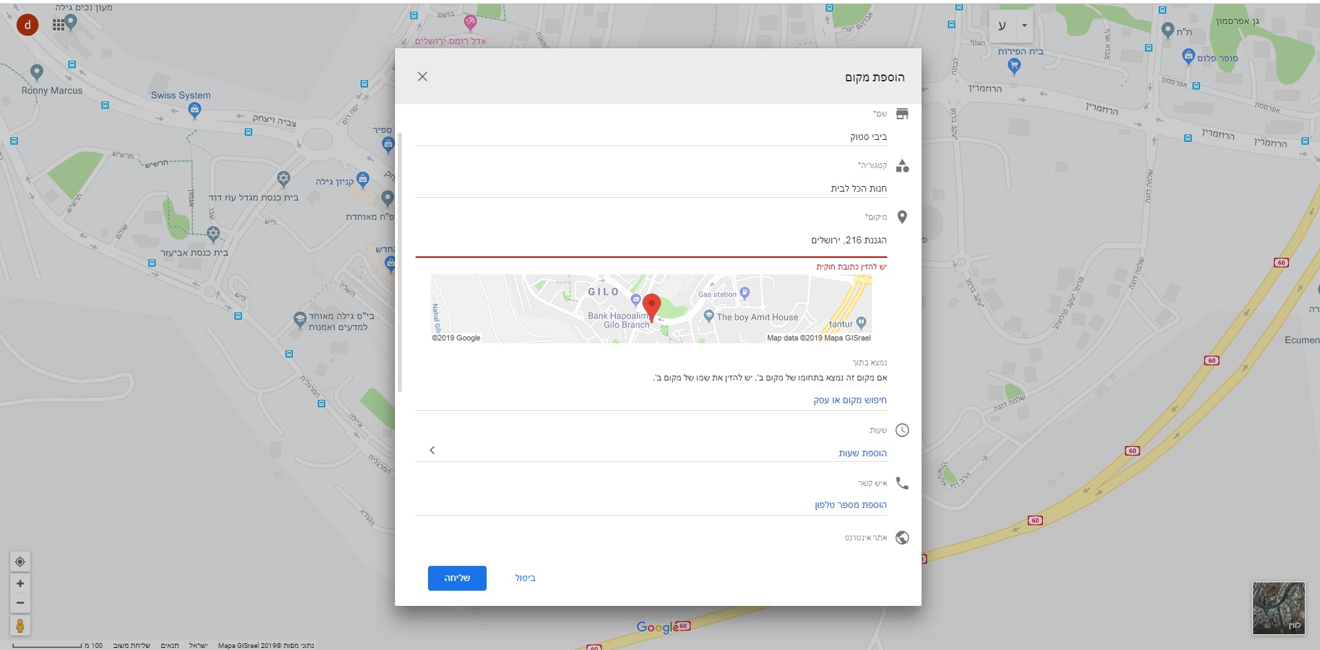 Why do I get the message "enter valid address" when trying to add a new ...