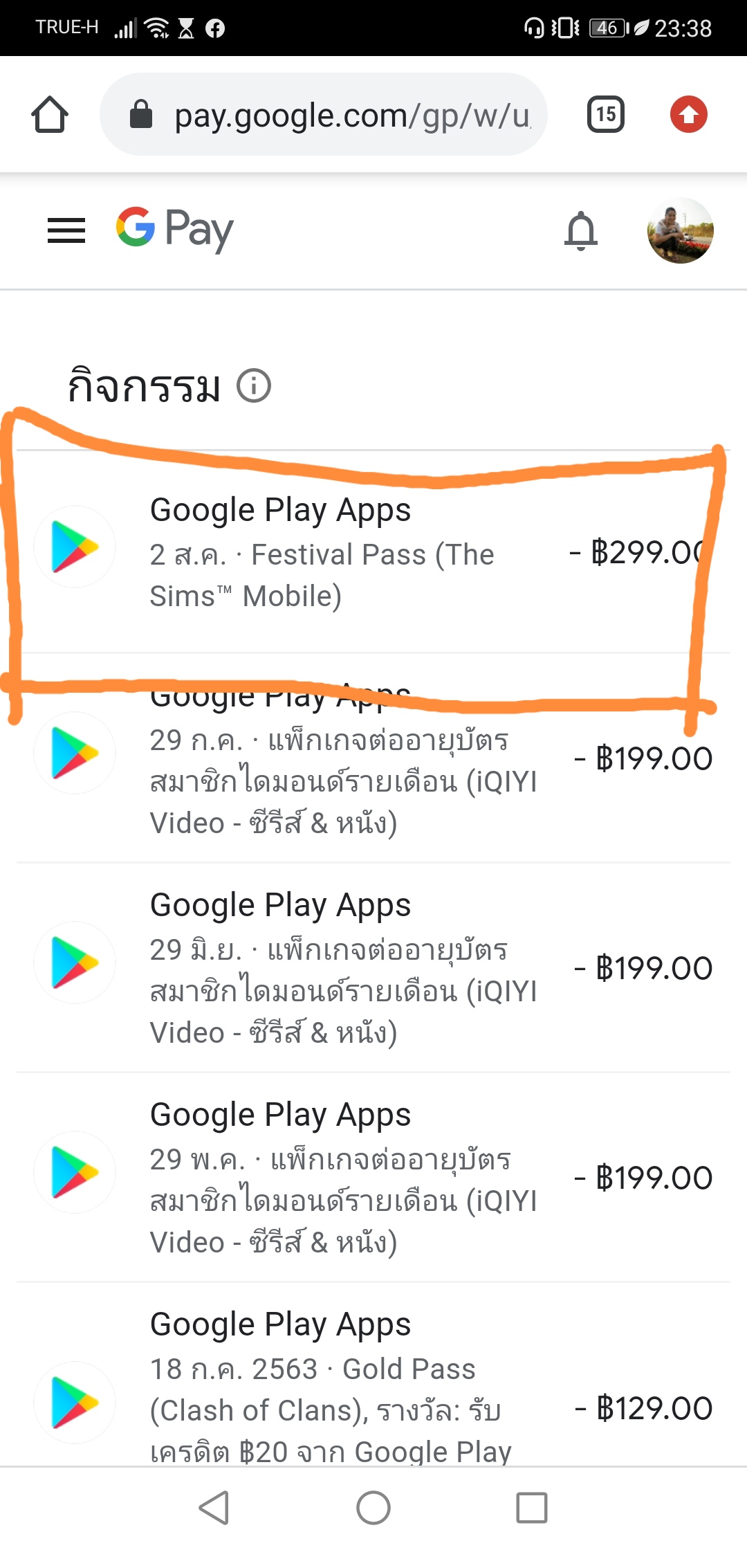 ฉันจ่ายเงินซื้อ item ใน sims mobile ผ่าน true wallet ระบบหักเงินแล้วแต่ ...