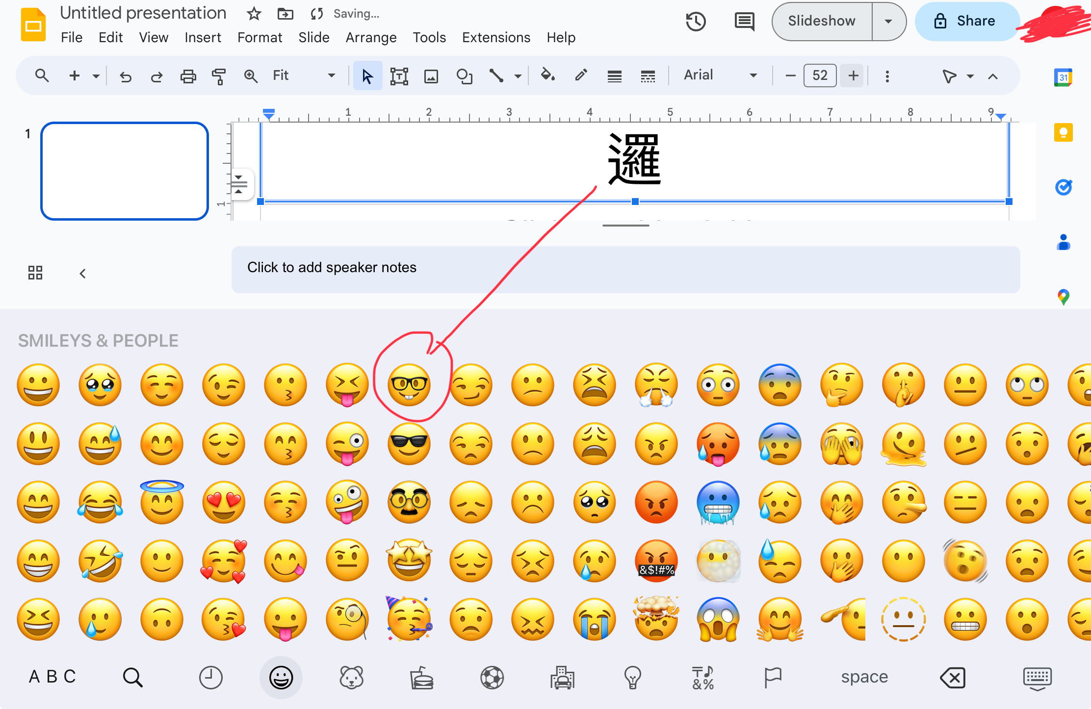 Chinese Letter Emoji