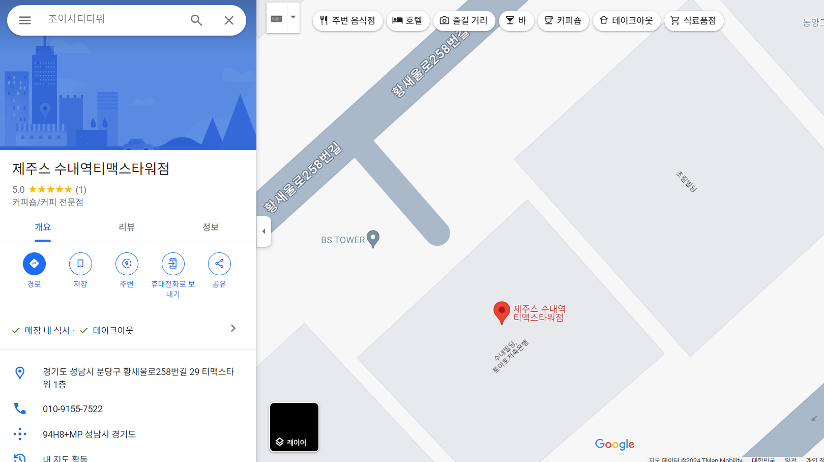 지도 위의 블럭 이름 변경 - Google Maps Community