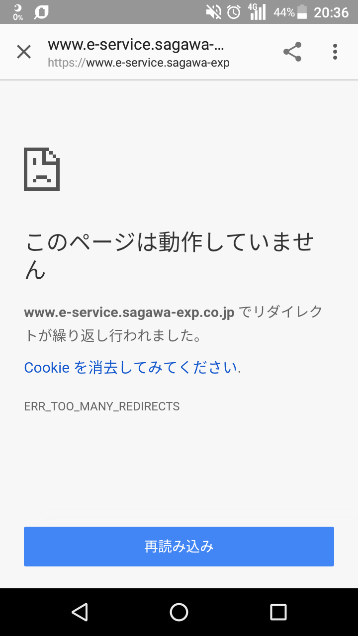 このページは動作できません。 - Google Chrome コミュニティ このページは動作できません。 - Google Chrome コミュニティ