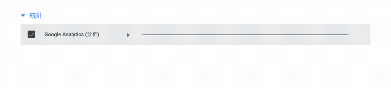 Drupal：設定 Google 代碼 - Analytics (分析)說明