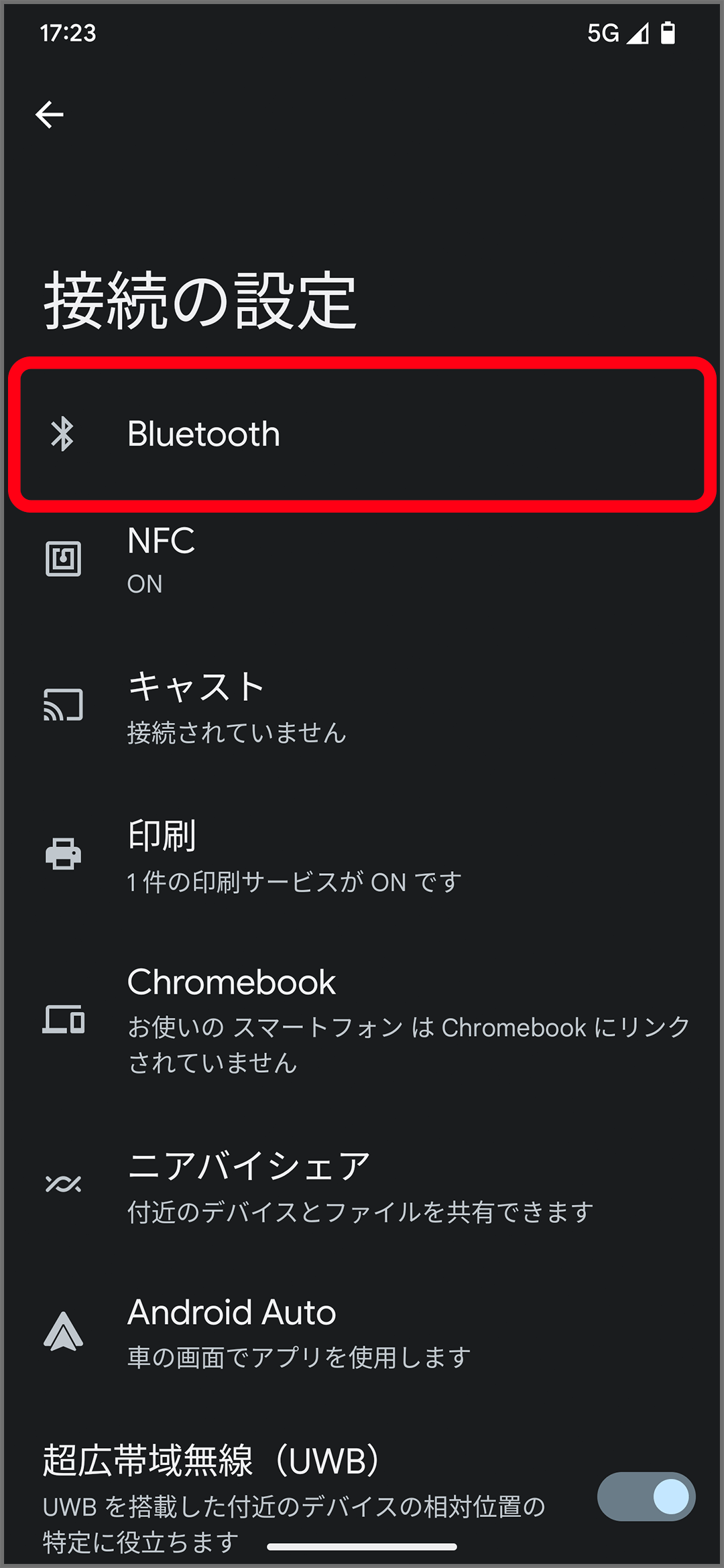 Google Pixel Tablet を Bluetooth 経由で接続する - Google Pixel Tablet ヘルプ