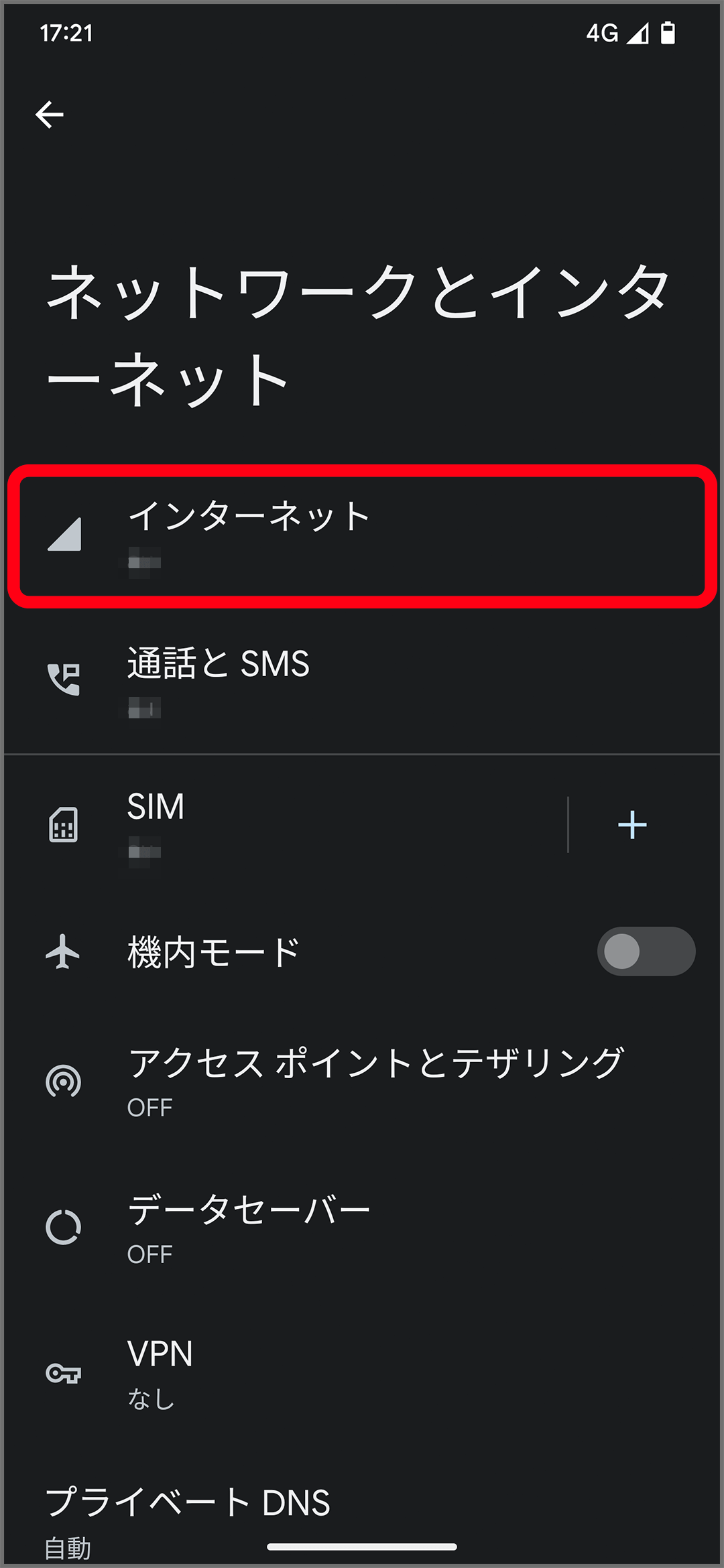 Google Pixel を Wi-Fi ネットワークに接続する - Google Pixel ヘルプ