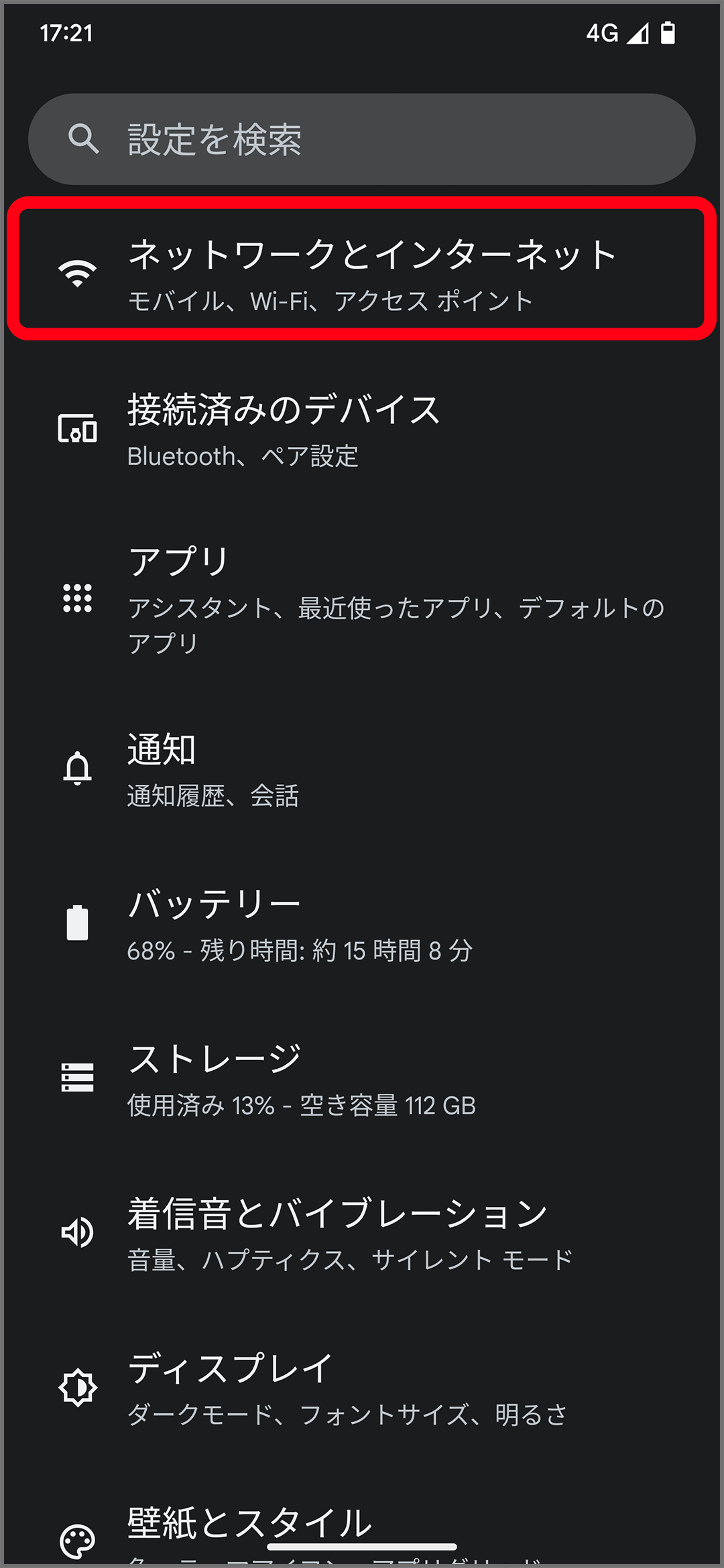 機内モード使用時に Android のワイヤレス接続をオンのままにしておく - Google Pixel ヘルプ