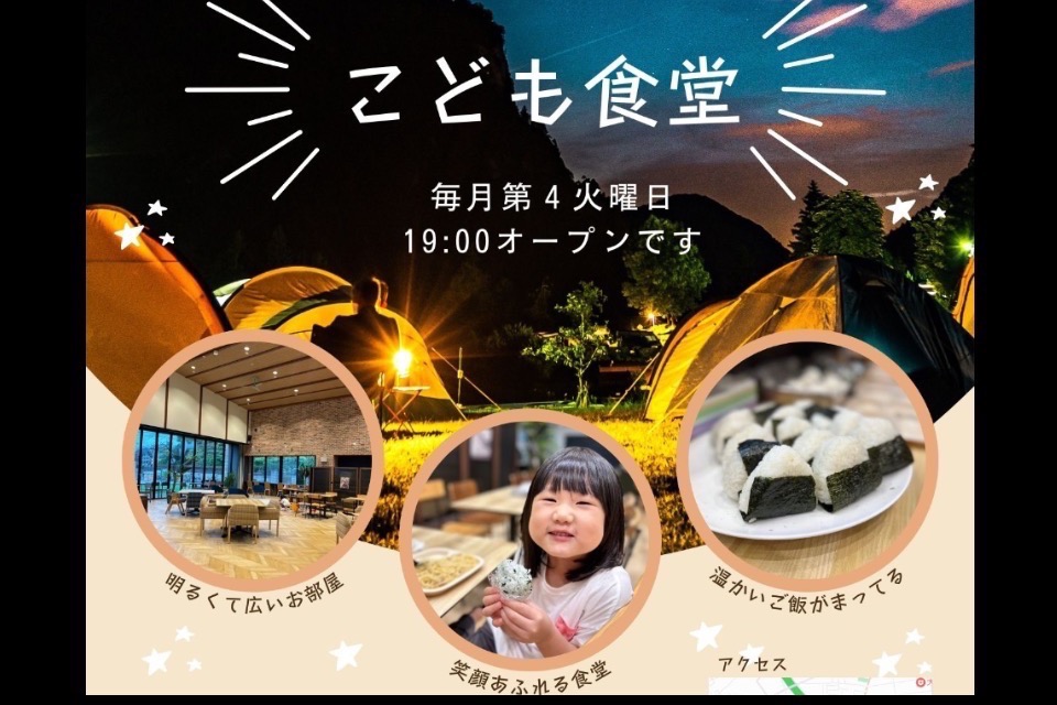 NPO法人 KODOMO.OOIZUMI