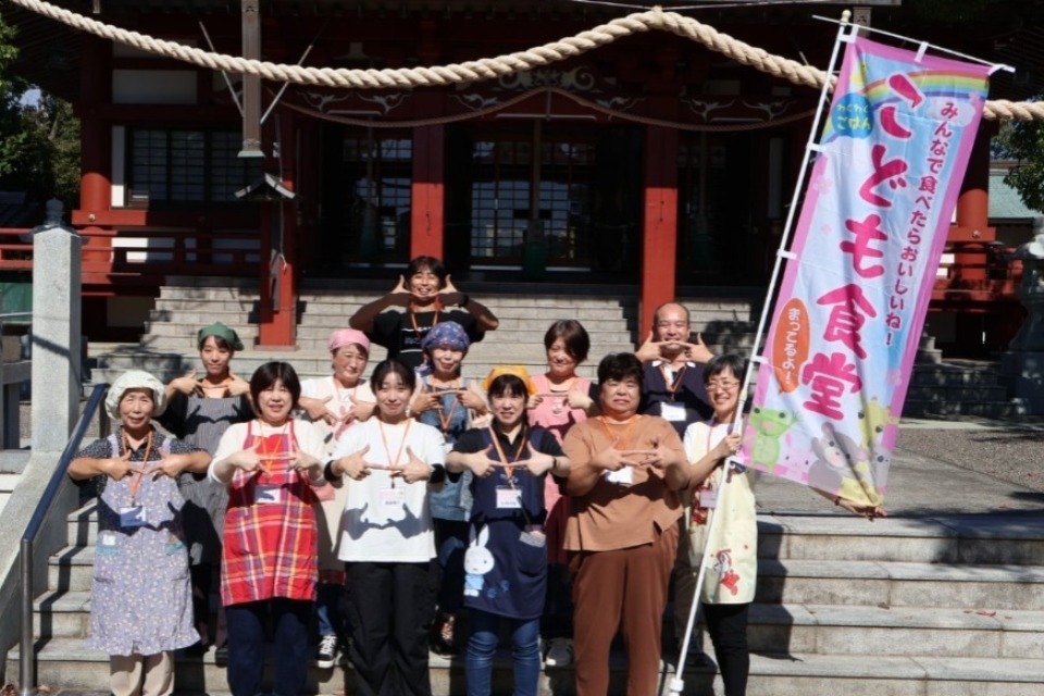 任意団体 ほっとこども食堂