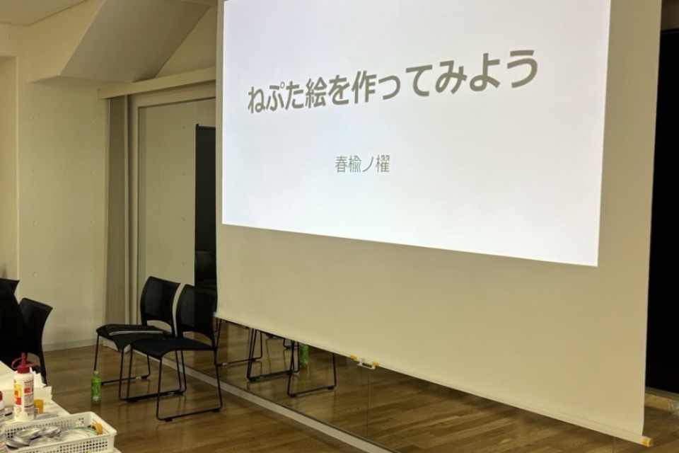 NPO法人 春楡ノ櫂