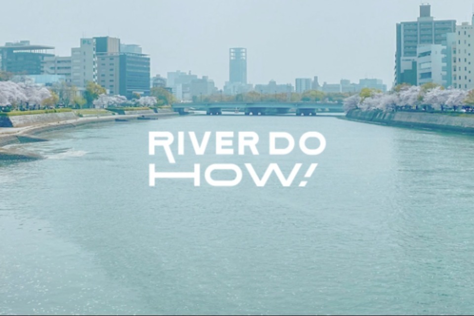 一般社団法人 RiverDo!川辺コンソーシアム