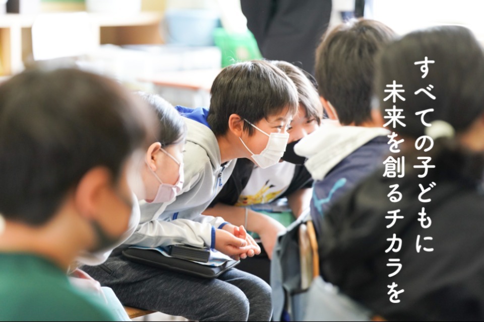 一般社団法人 Smartgive