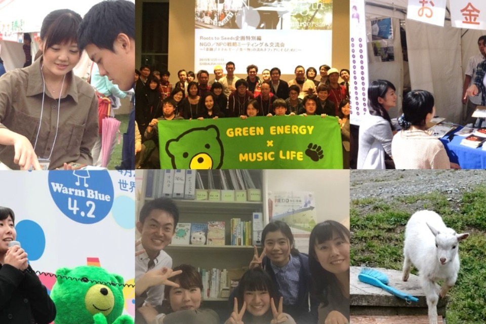 NPO法人 A SEED JAPAN