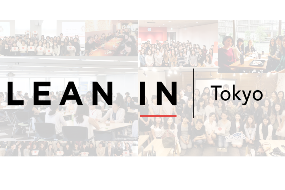一般社団法人 Lean In Tokyo